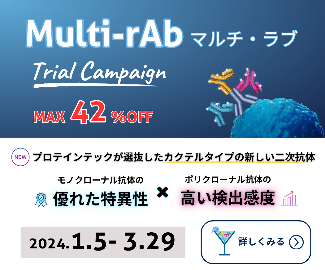 Antibodies | ELISA kits | Proteins | Proteintech Group